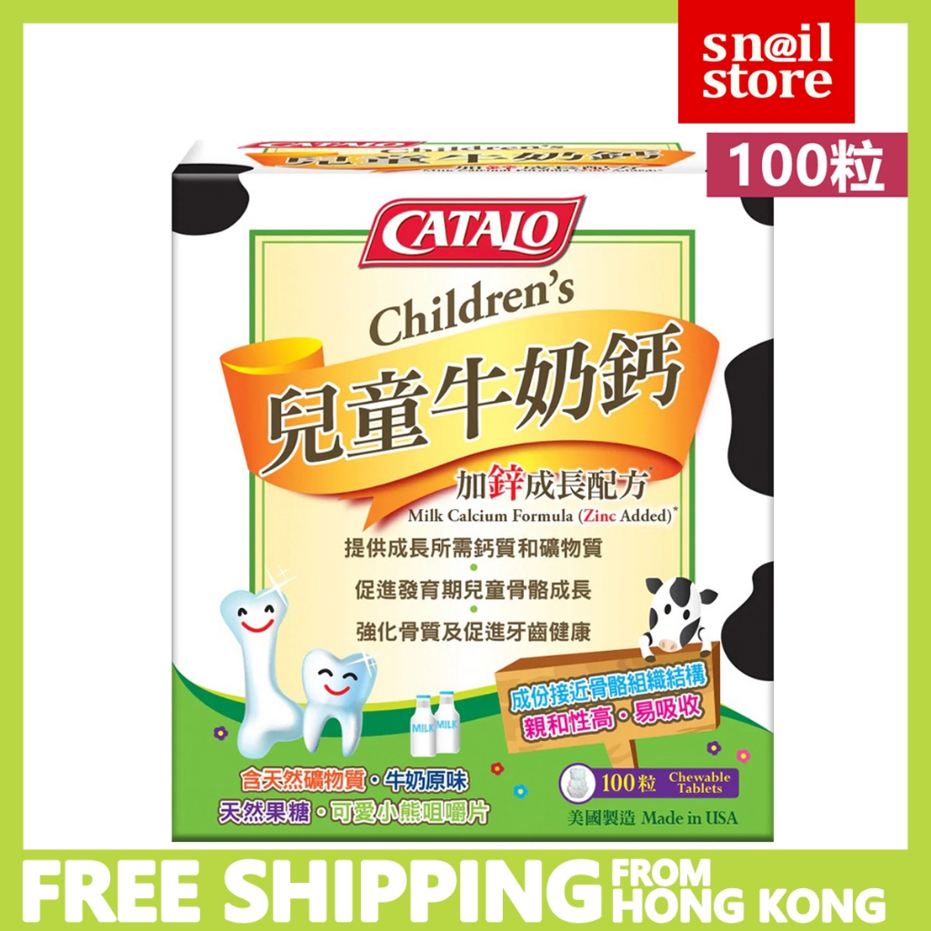 CATALO Children’s Milk Calcium Formula (Zinc Added*) 100 Chewable ...