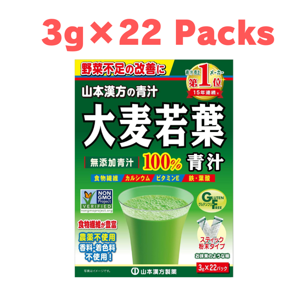 Yamamoto AOJIRU Young Barley Grass Powder 100% 3g x 22/44/88/220 bags ...