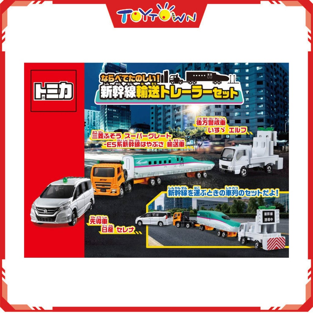 Tomica Takara Tomy Gift Transport Trailer Set | Shopee Philippines
