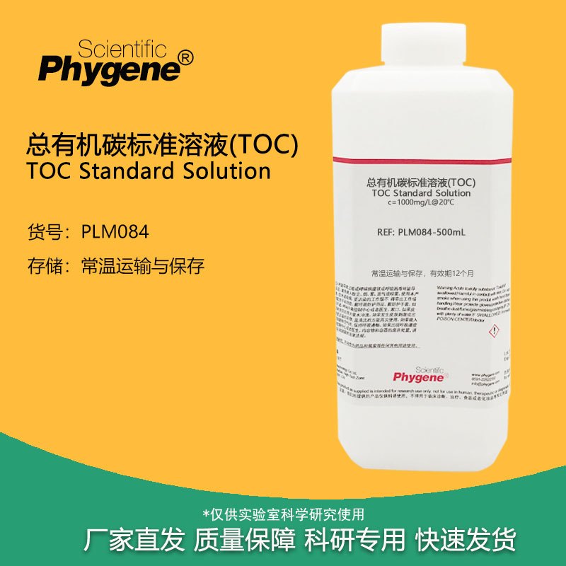 Total organic carbon standard solution in water TOC solution water ...