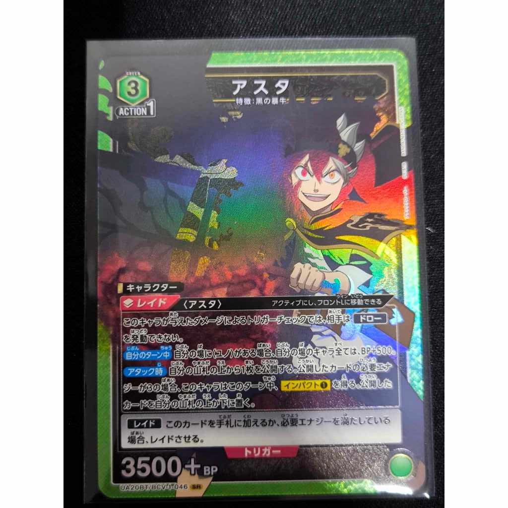 SR Asta Green Black Clover (UNION ARENA CARD GAME) | Shopee Philippines