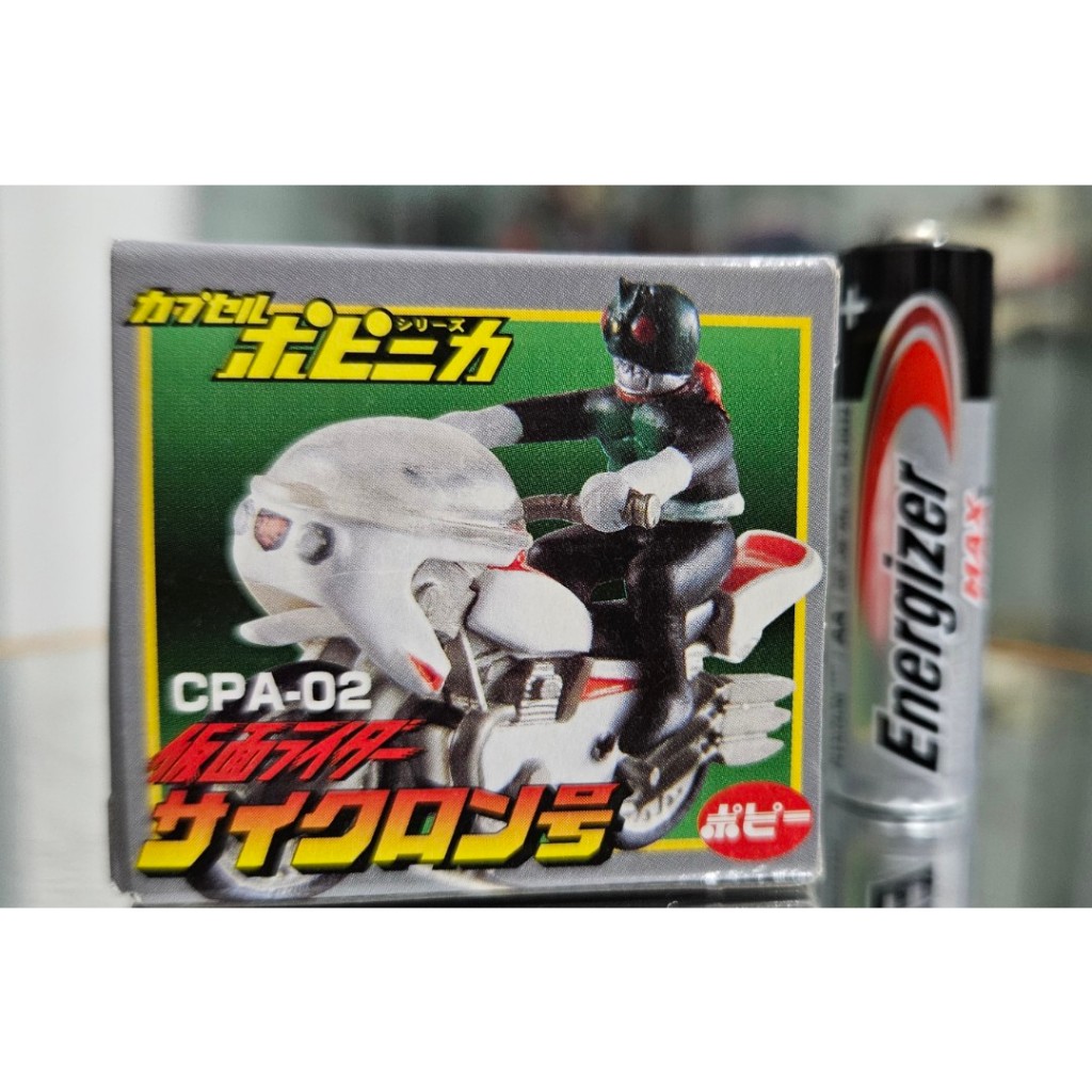 CPA 02 KAMEN RIDER CYCLONE Chogokin Popy Gachapon Gashapon Figure ...