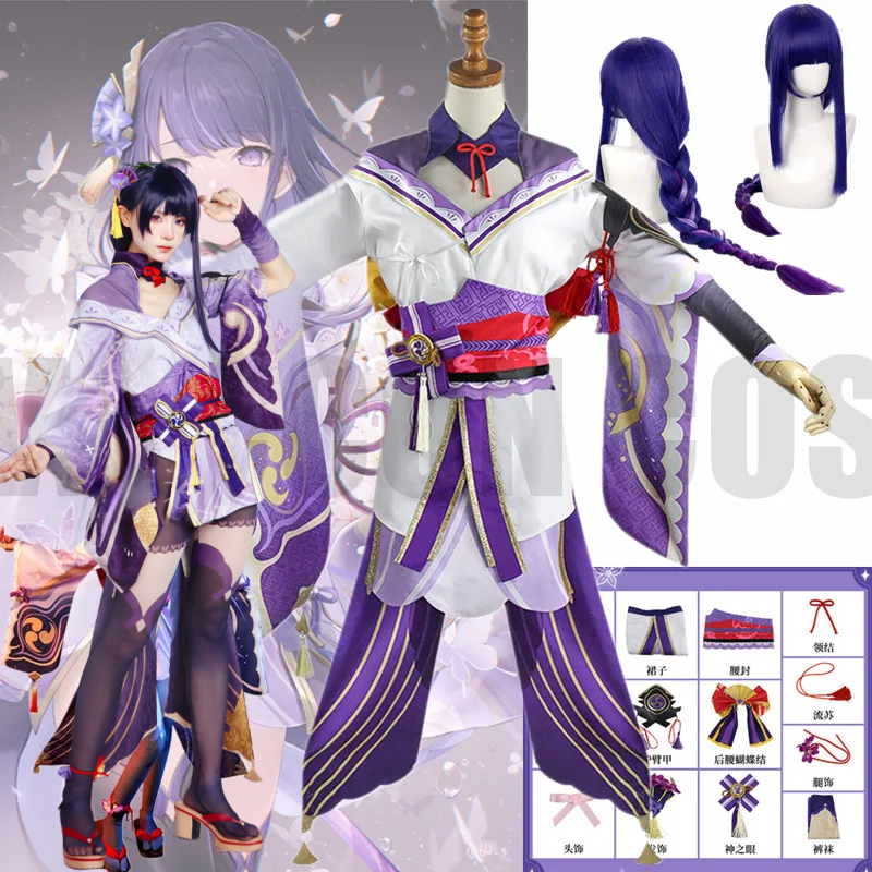 COD Raiden Shogun Cosplay Costume Cosplay Game Genshin Impact Baal ...