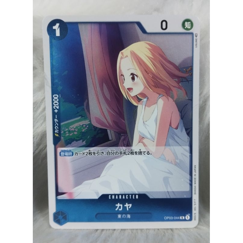 One Piece Card Game - Kaya (OP03-044) | Shopee Philippines
