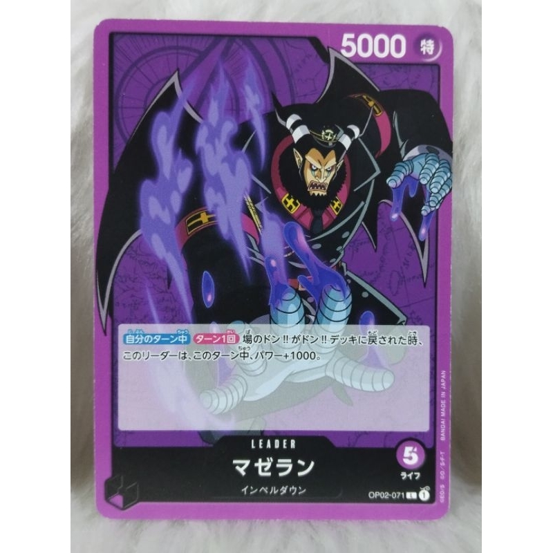 One Piece Card Game - Magellan (OP02-071) | Shopee Philippines