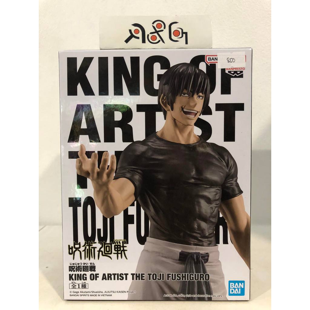 Banpresto Jujutsu Kaisen King of Artist Toji Fushiguro Figure | Shopee ...