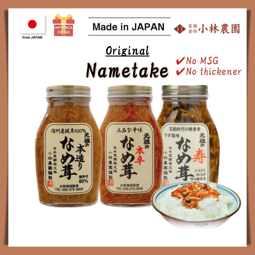 【Kobayashi Noen】 Original Nametake 3 Flavors ( 200g ) Enoki mushroom ...