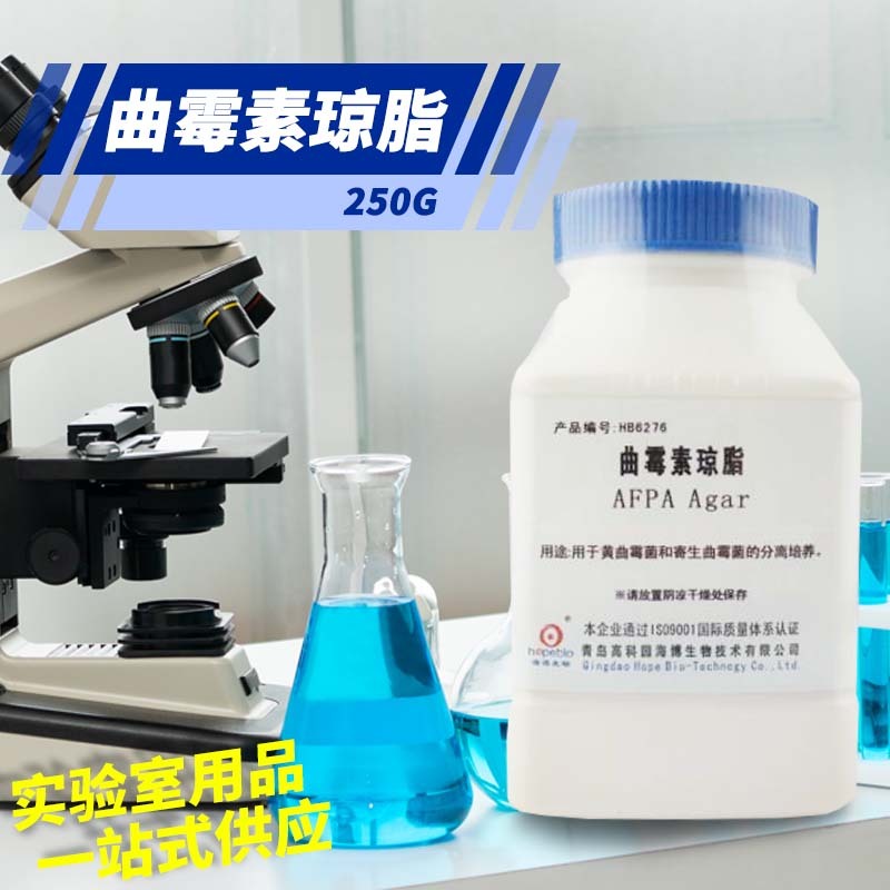 AFPA Agar Aspergillus agar base (AFPA) 250g | Shopee Philippines