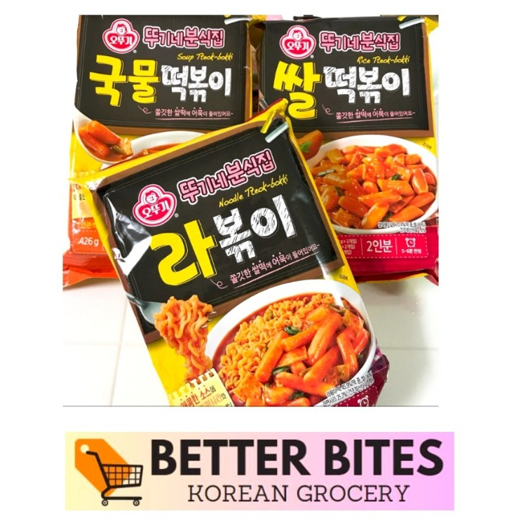 OTTOGI RICE TTEOKBOKKI & SOUP TTEOKBOKKI NOODLE RAPOKKI/RABOKKI 426G ...
