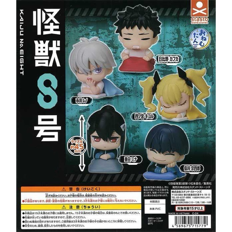 ON HAND | OFFICIAL STASTO Kaiju No. 8 Onemutan Vol. 1 | Shopee Philippines