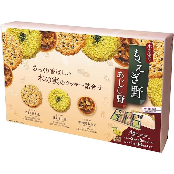 Chibori Chibon Moegino and Ajisino Cookies 48 pieces from Japan ...