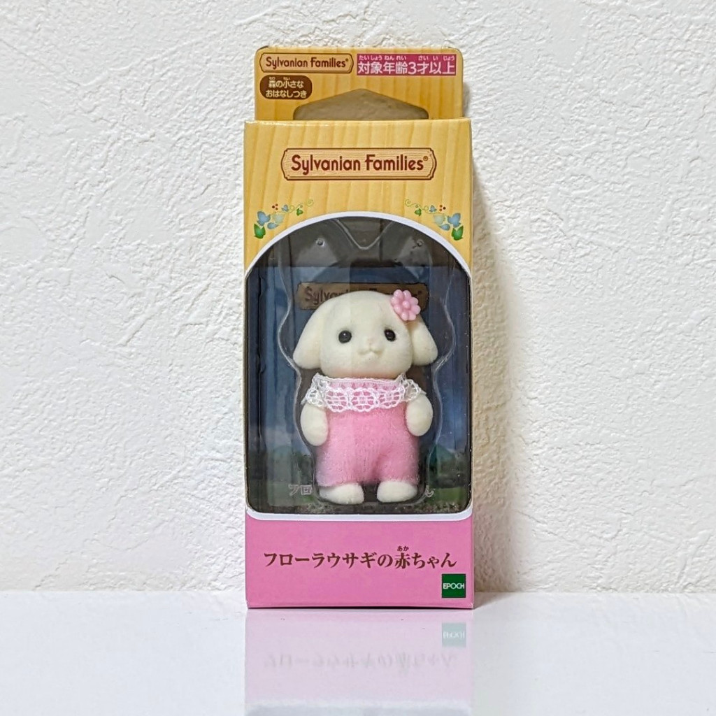 Sylvanian Families Baby Flora Rabbit Epoch Japan 【Direct from Japan ...