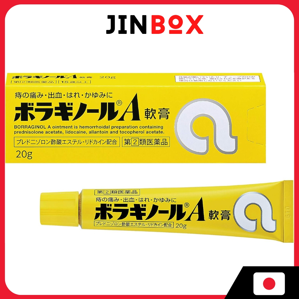 Boraginol A Ointment 20g (Piles Treatment) | Shopee Philippines