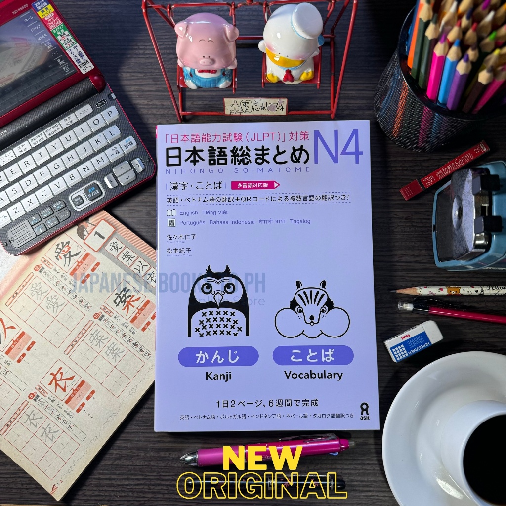 🇯🇵 Japanese Book [Multilingual Version] Nihongo Sou Matome JLPT N4 ...