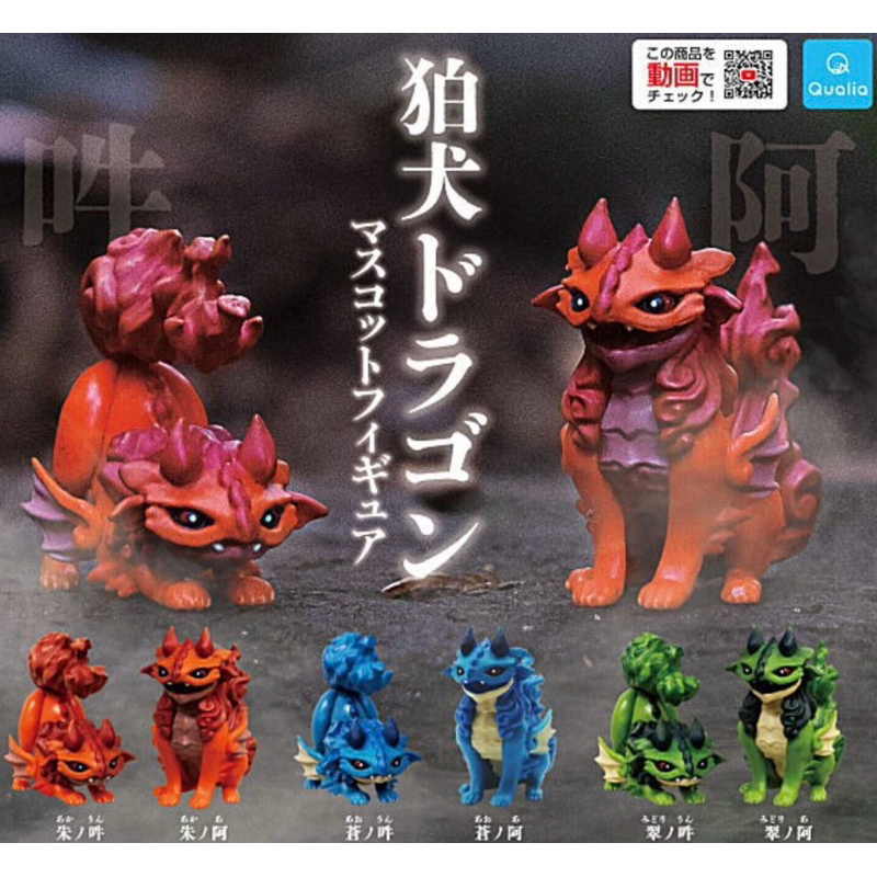 Japanese Komainu Dragon Mini Action Figure by Qualia | Shopee Philippines