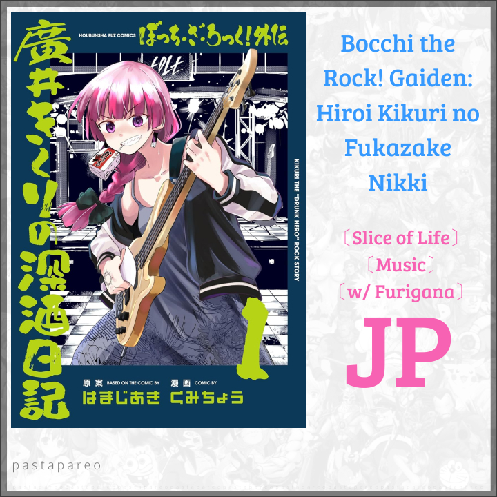Bocchi the Rock! Side Story: Hiroi Kikuri's Heavy Drinking Diary Manga ...