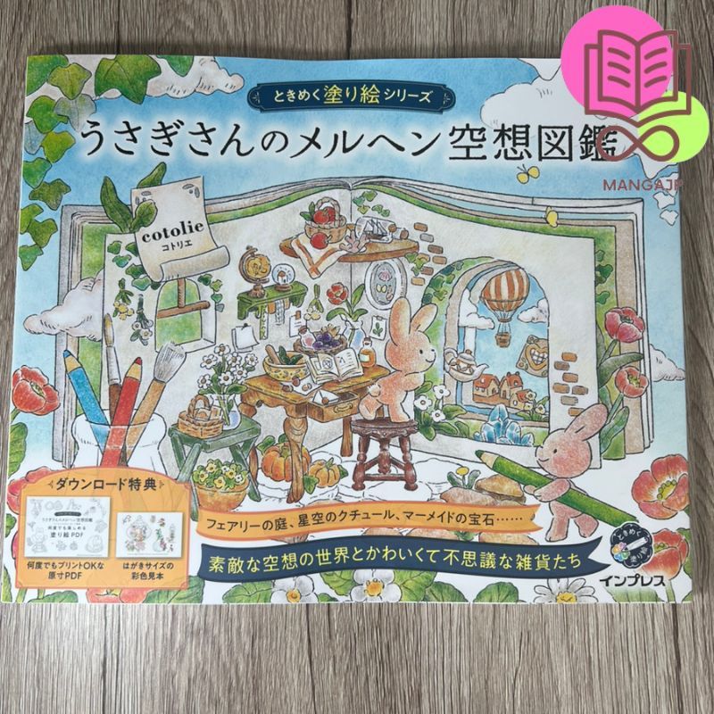 Rabbit's Whimsical Fantasy Encyclopedia – TOKIMEKU Coloring Book Series ...