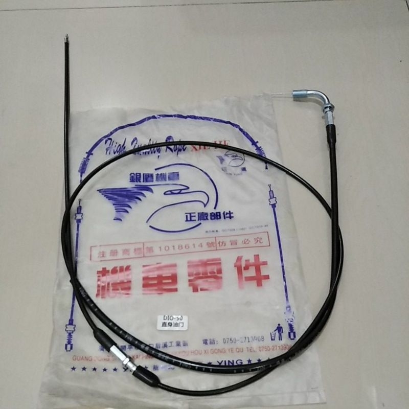 HONDA DIO 1 2 3 - - - - THROTTLE CABLE SINGLE STRAIGHT for SYM CHACHA ...
