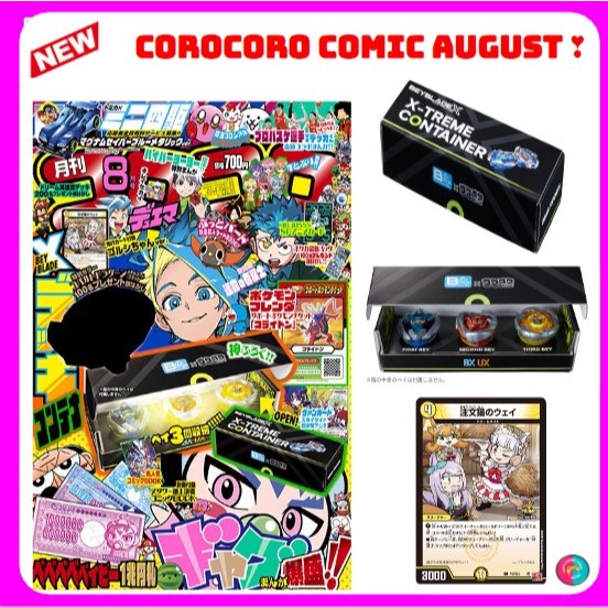 7/12NEW RELEASE Monthly Corocoro Comic【Magazines】 August Cobalt Dragoon Metal Coat Black with ...