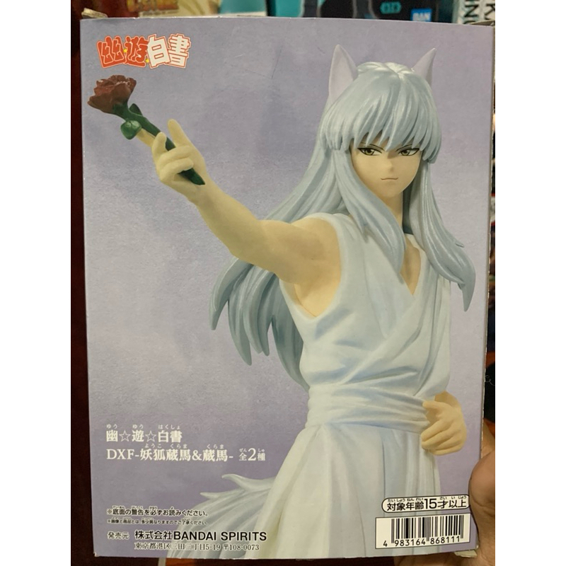 yuyu hakusho dxf yoko kurama figure | Shopee Philippines
