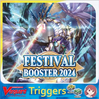 DZ-SS01 Festival Booster 2024 Critical / Heal / Draw / Front Trigger ...
