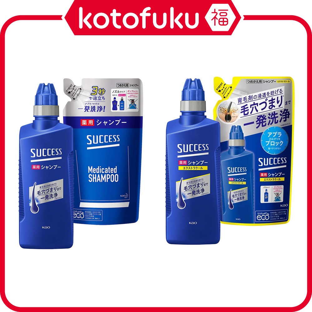 Kao Success Medicated Shampoo - Regular / Extra Cool (400mL / 320mL ...