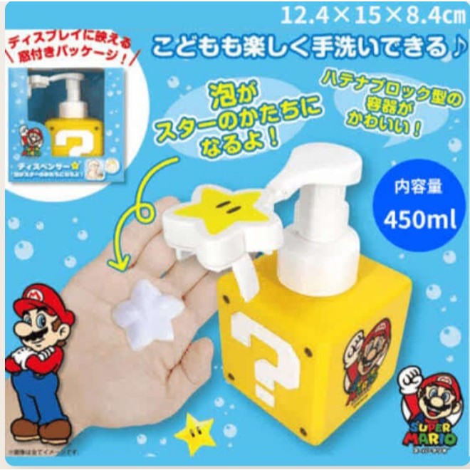 Mario Super Star Foaming Soap Dispenser Children's favorite Squeeze out ...