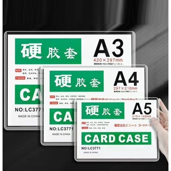 HARD CARD CASE Id Case Makapal Id Holder A6/A5/A4 | Shopee Philippines