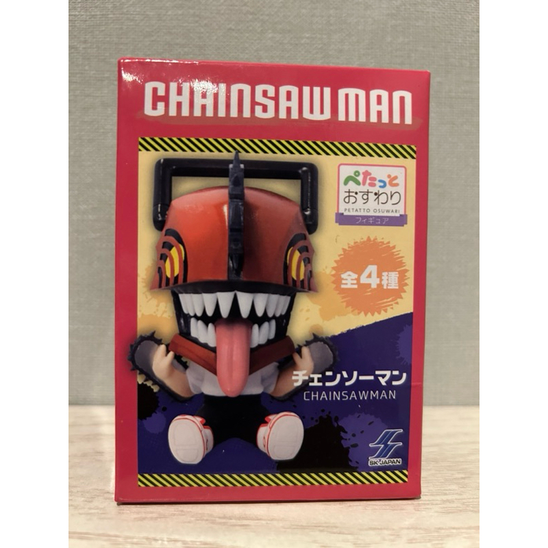 Chainsaw Man Sitting Figure 2 Chainsaw Man | Shopee Philippines