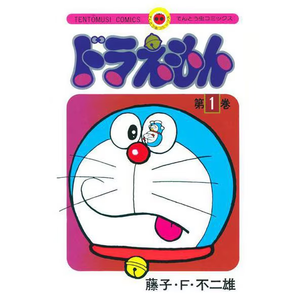 [Direct from Japan] Doraemon Vol.1 ( 50th Anniversary Special Edition ...
