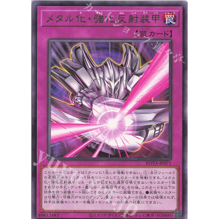 ROTA-JP071 Enhanced Metalmorph R YUGIOH CARD | Shopee Philippines
