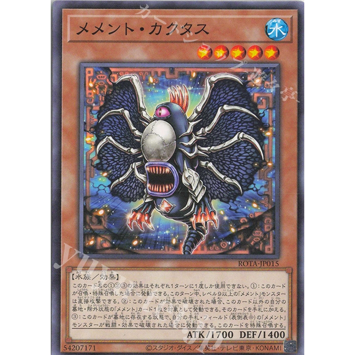 ROTA-JP015 Mementotlan Akihiron YUGIOH CARD | Shopee Philippines