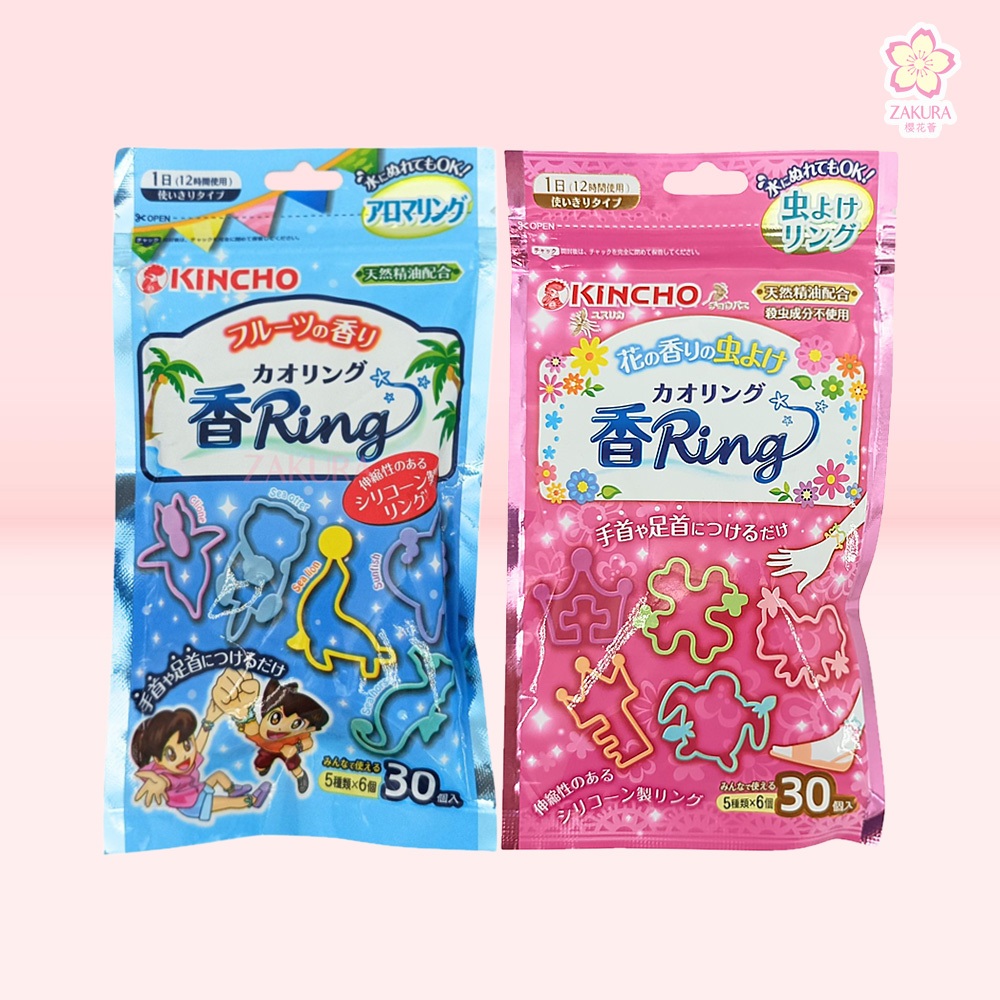 Kincho Kaori Ring - Floral/Fruity 30pcs | Shopee Philippines