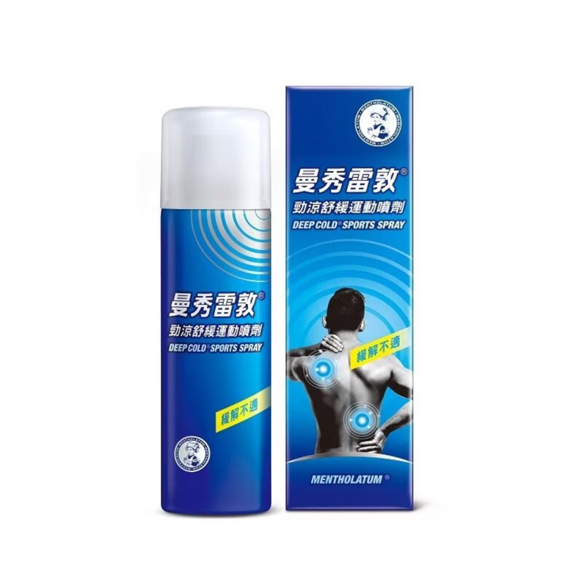 Mentholatum Deep Cold Sports Spray 120ml | Shopee Philippines
