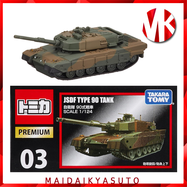 TOMICA PREMIUM 03 JSDF TYPE 90 TANK | Shopee Philippines