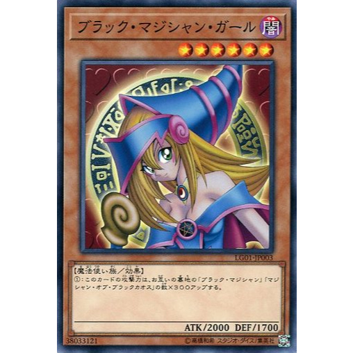[yugioh-ocg-jp] "Dark Magician Girl" (Japanese) / original artwork | Shopee Philippines