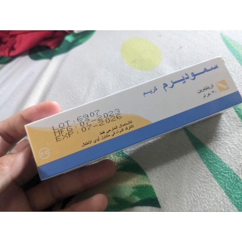 Smooderm 0.05% Tretinoin Cream 30g RESTOCKED! 07-2026 expiry | Shopee ...