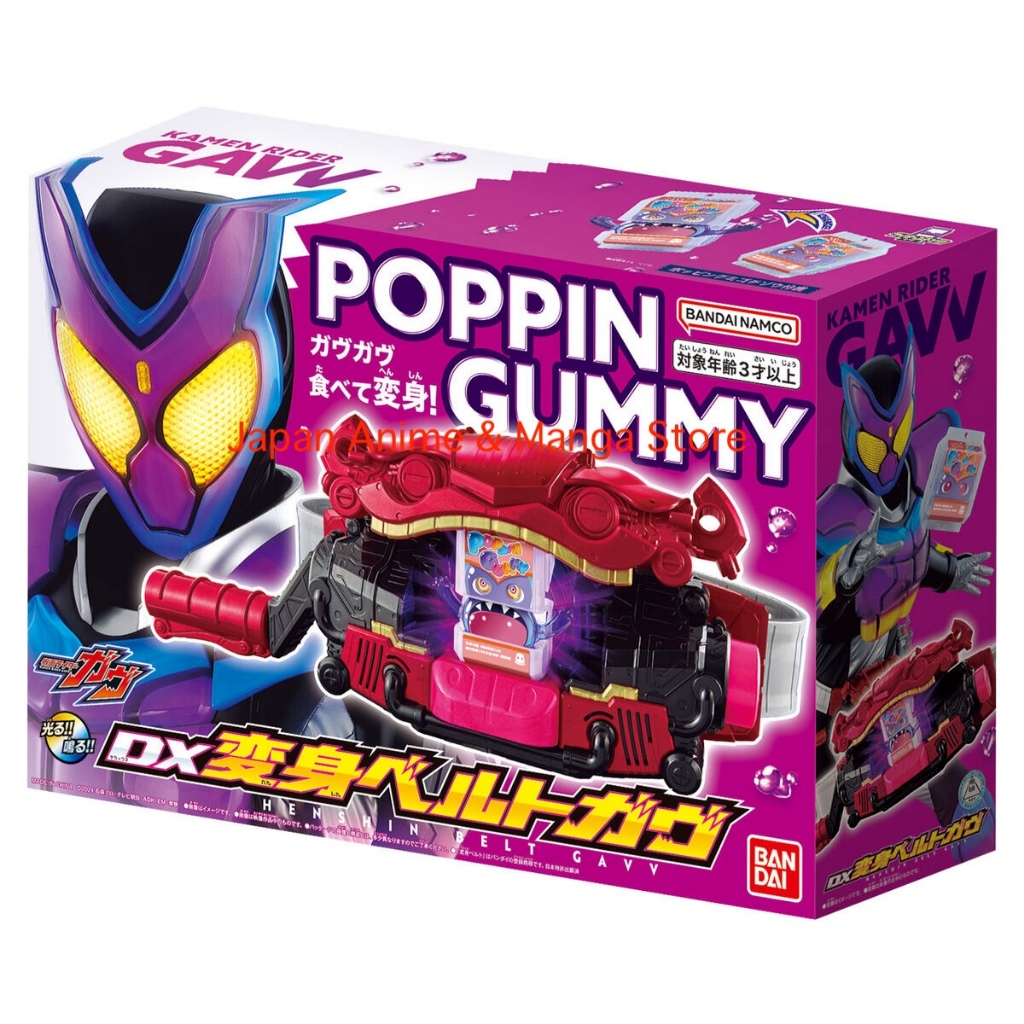Bandai Kamen Rider Gavv DX Transformation Belt Gavv Henshin Gotchard ... Bandai Kamen Rider Gavv DX Transformation Belt Gavv Henshin Gotchard ...