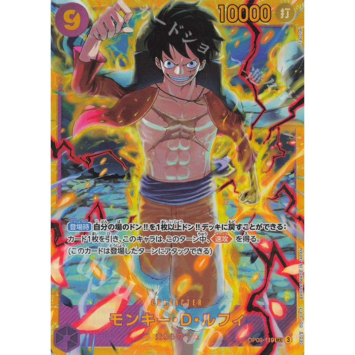 SEC Luffy (OP-09 ONE PIECE CARD GAME) | Shopee Philippines