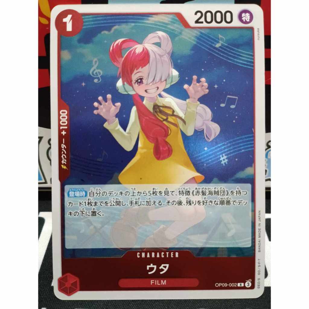 One Piece TCG OP09-002 R Uta | Shopee Philippines