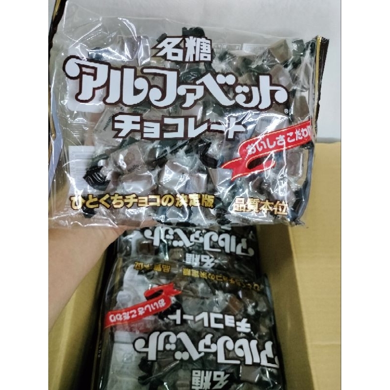 JAPAN'S MEITO Alphabet Chocolate 123g | Shopee Philippines