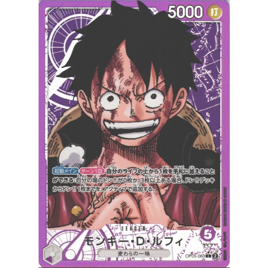 OP Luffy Leader AA OP05-060 - OP-05 Awakening of the New Era One Piece ...