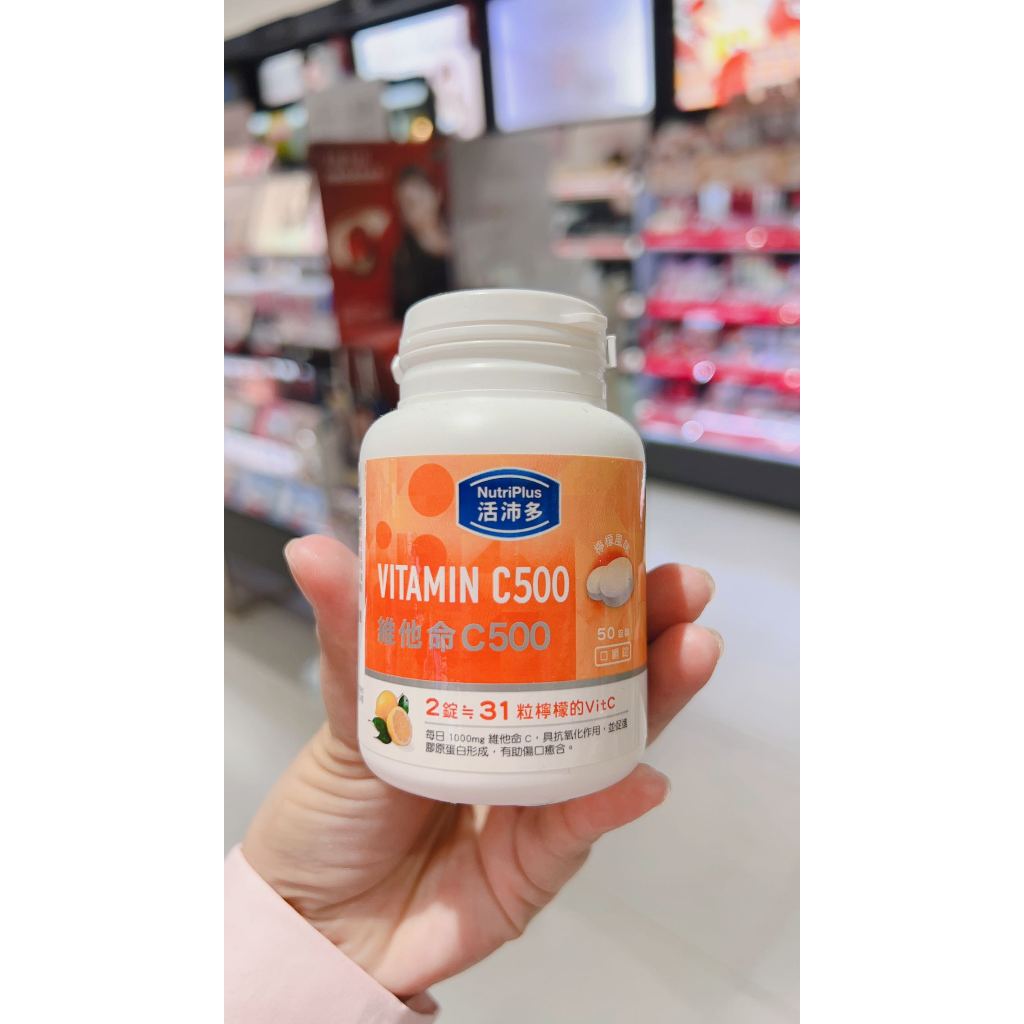 NutriPlus Taiwan Vitamin C 500g Chewable Tablets 50 Tablets lemon ...