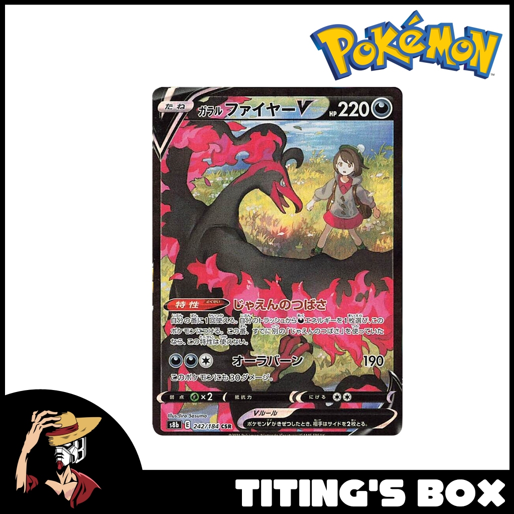 [JP] Pokemon TCG Galarian Moltres V 242/184 CSR - S8b VMAX Climax ...