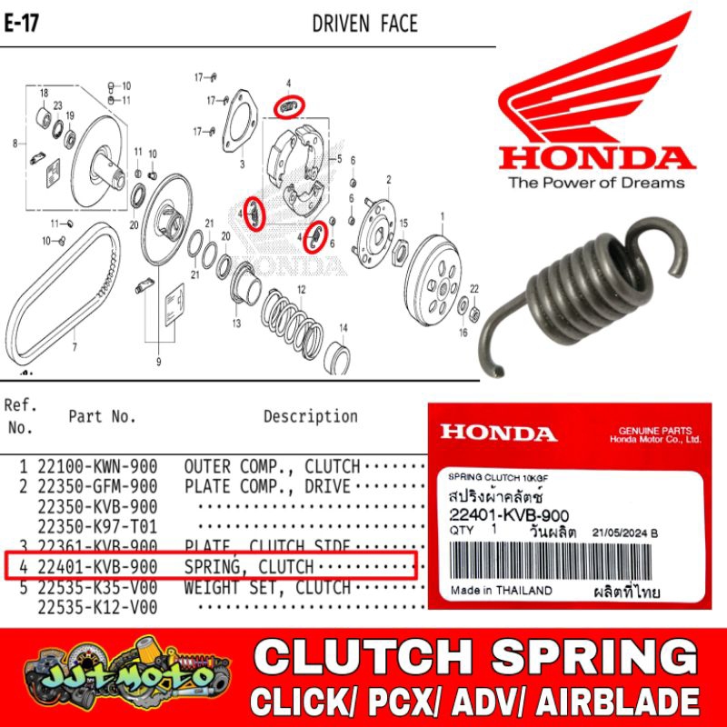 HONDA CLUTCH SPRING PER PIECE (CLICK/ PCX/ ADV/ AIR BLADE) 22401-KVB ...