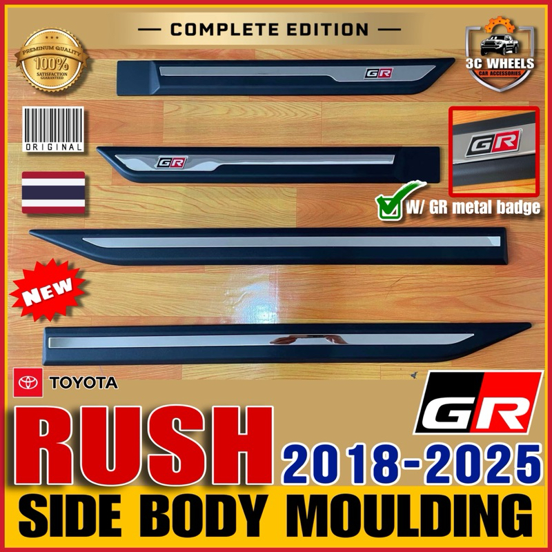 TOYOTA RUSH 2018-2025 GR SIDE BODY MOULDING (complete set) | Shopee ...