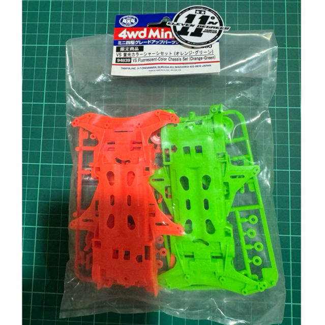 VS FLUORESCENT-COLOR CHASSIS SET (ORANGE/GREEN) | Shopee Philippines