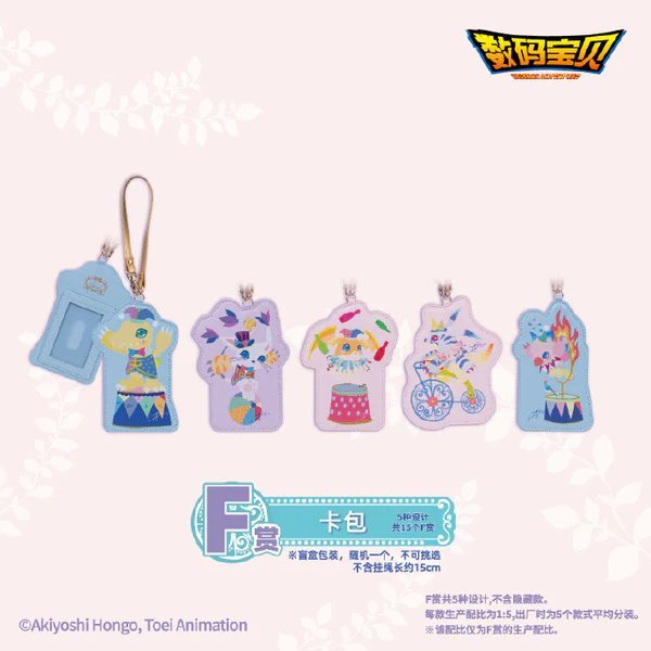 Ichiban Kuji: Digimon ~Circus Party~ F-Prize Card Holders | Shopee ...