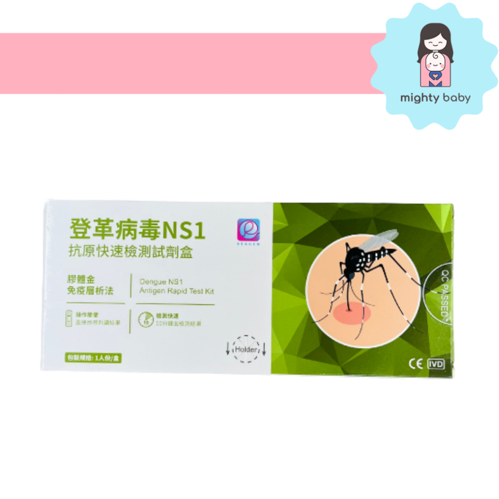 Reagen Dengue Antigen Test Kit | Shopee Philippines