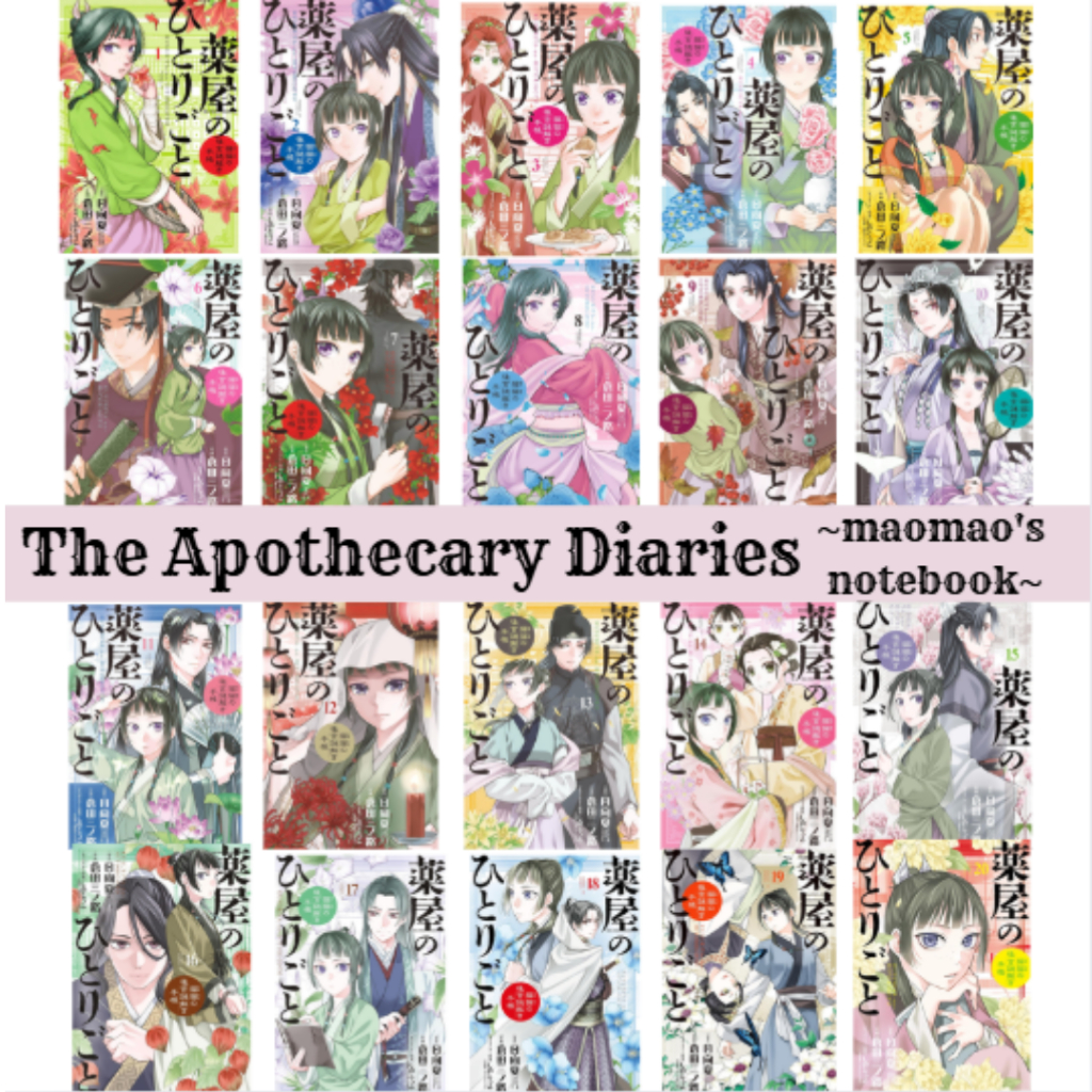 BRAND-NEW The Apothecary Diaries ~maomao's notebook~ 1 - 20 (Sunday GX ...